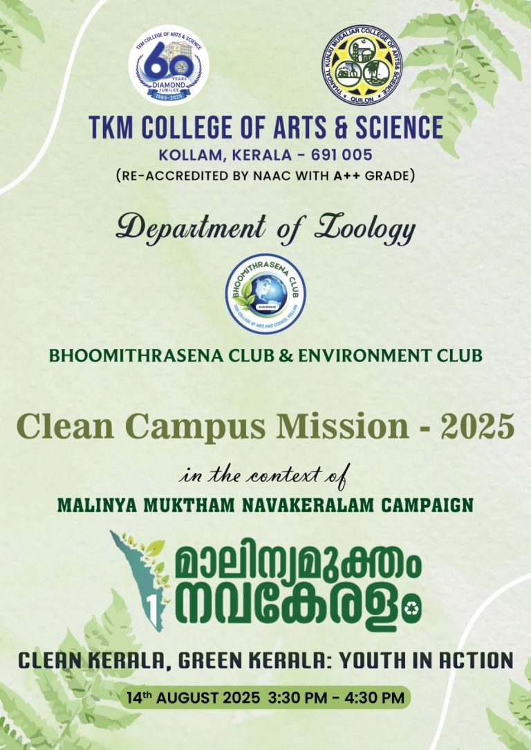 Clean Campus Mission – 2025 on 14 August 2025 – TKM College of Arts and ...