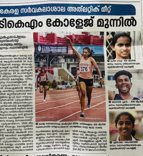 TKM College of Arts and Science – College of Arts and Science