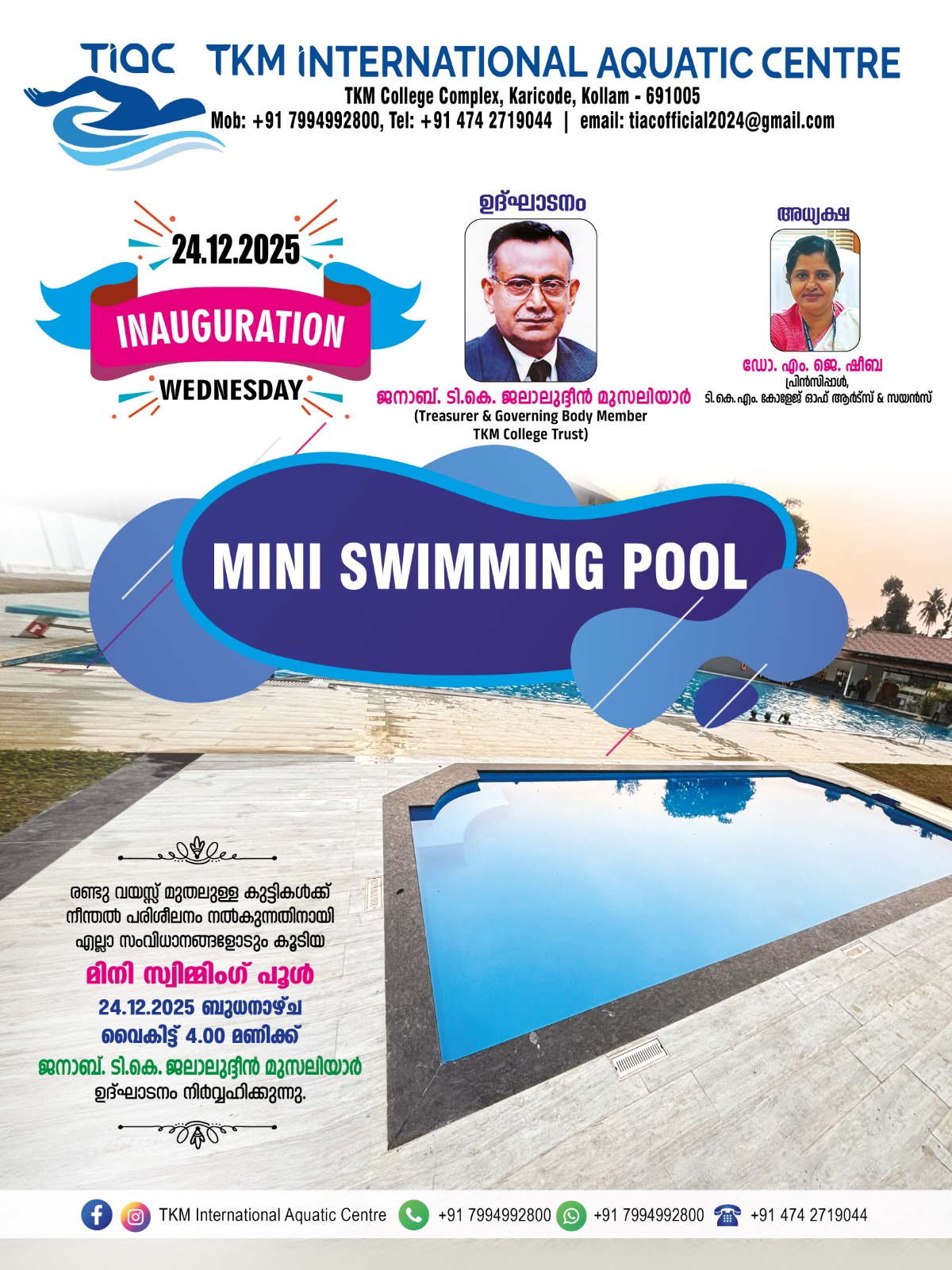 Mini Swimming Pool Inauguration on 24/12/25 – TKM College of Arts and ...